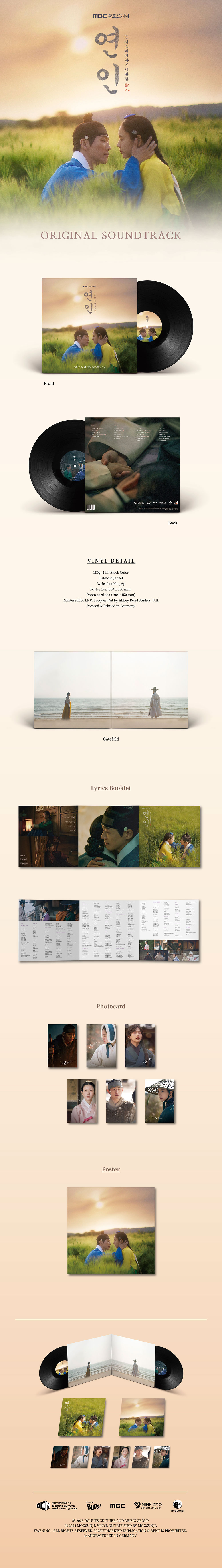 KPOPTOGETHER - MBC 금토드라마 - 연인 OST (2LP)